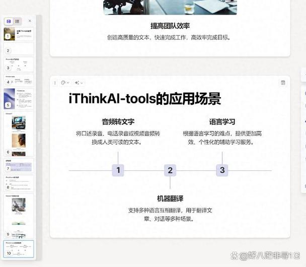 能生成ppt的ai工具有哪些