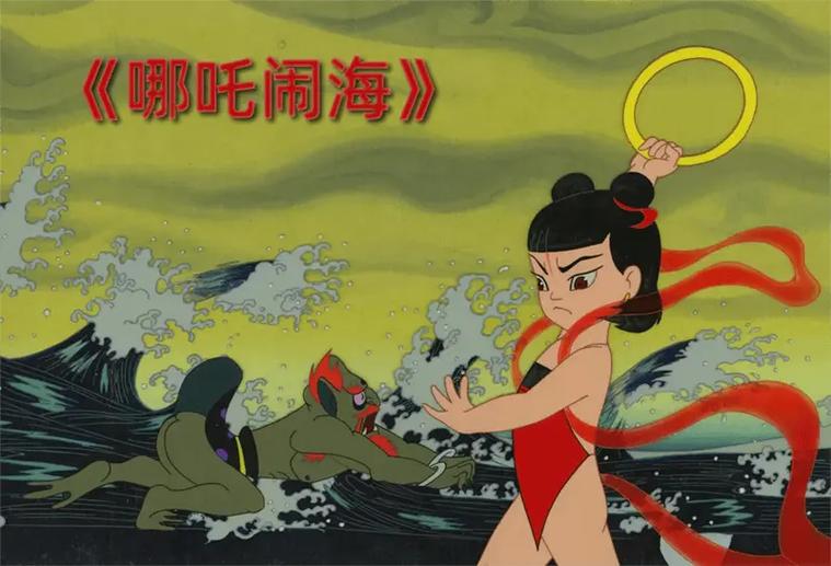 哪吒闹海电影完整版免费观看图标