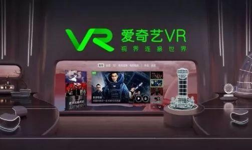 爱奇艺vr需要会员吗图标
