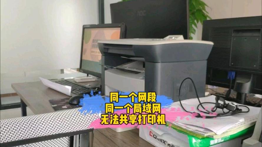 同一局域网找不到共享打印机图标