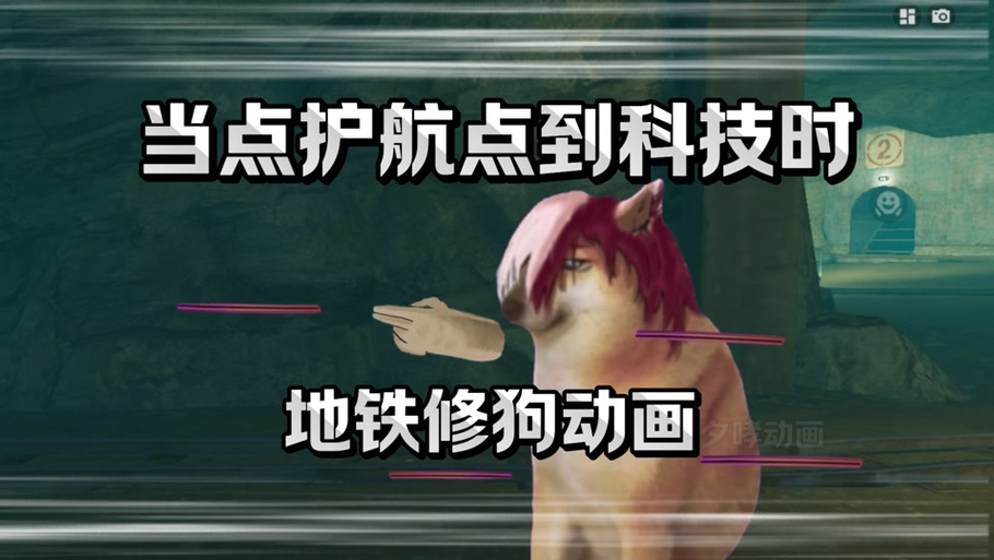修狗地铁逃生小游戏入口秒玩图标