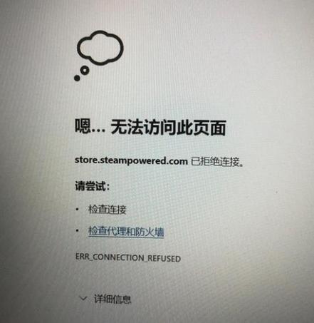 无法访问此网站,连接已重置图标