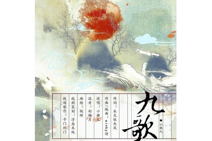 九歌一梦截图
