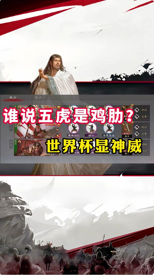 s1五虎枪最强战法搭配图标