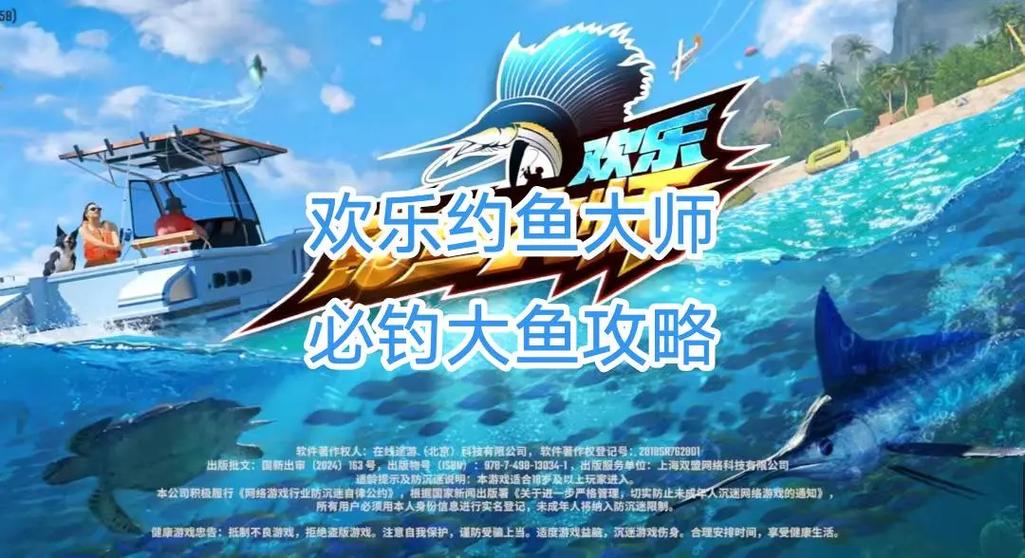 观乐钓鱼大师破解版图标