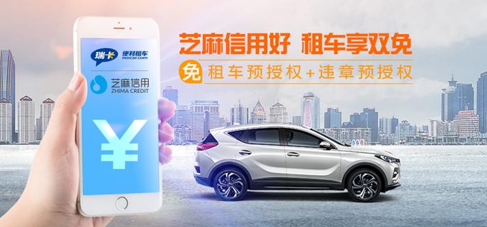 550分免押金租车图标