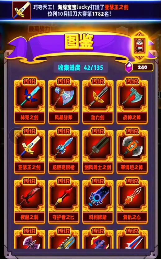 兵器王者官方网站图标