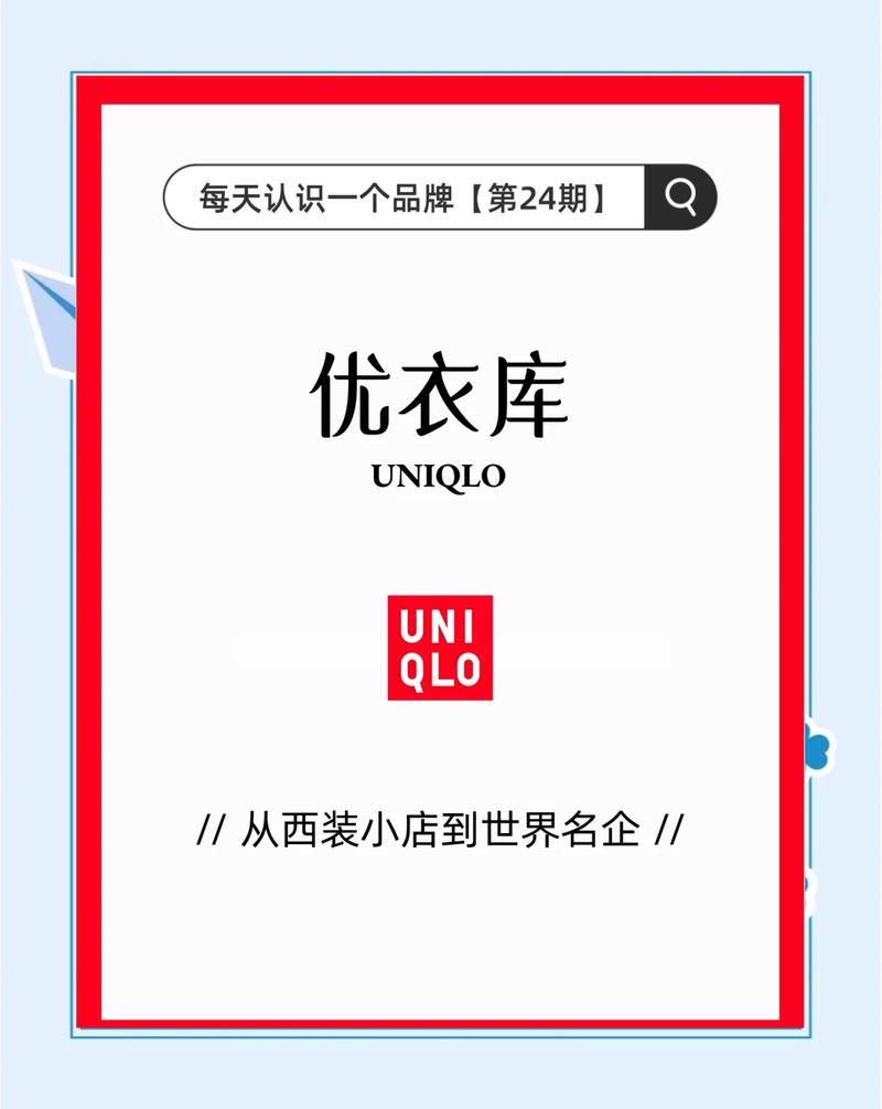 优衣库县级代理图标