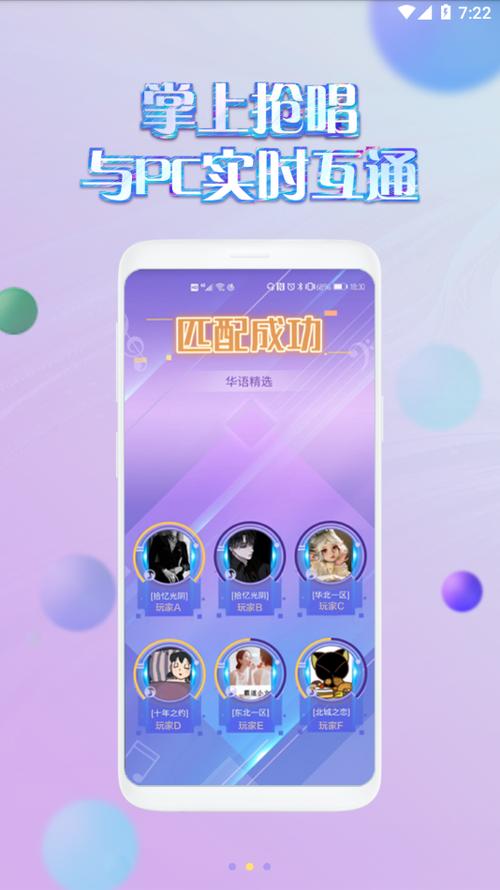 炫舞掌上app图标