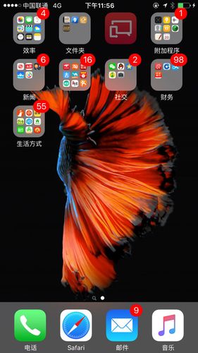 手机桌面多了一个图标截图