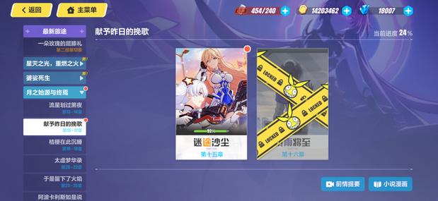 崩坏3vivo账号登录图标