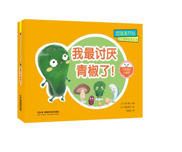 乐智小天地吃饭真开心图标