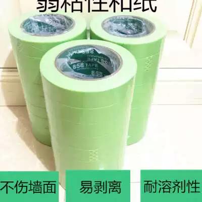 不伤乳胶漆墙面的胶带图标