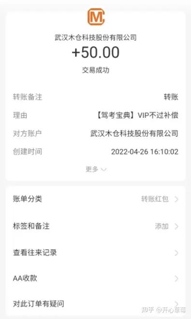 驾考宝典VIP游戏截图