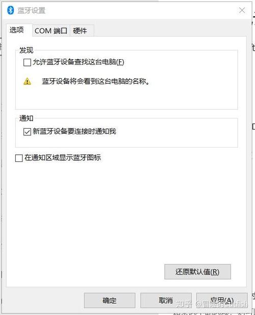 怎样把蓝牙添加到任务栏图标