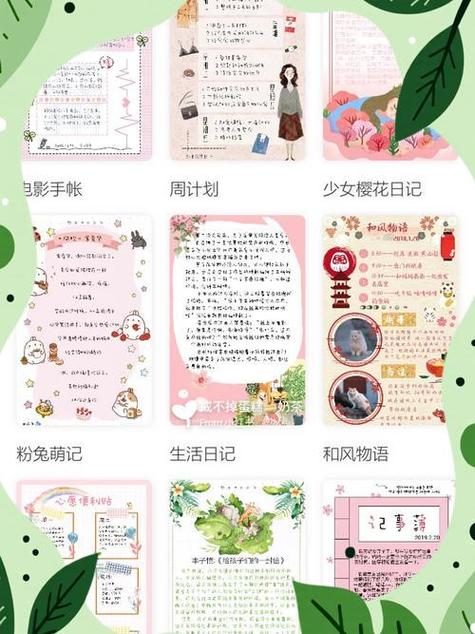 mori手帐共享手帐图标