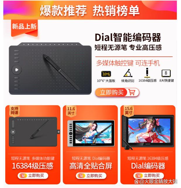 高漫1060pro连接电脑教程截图