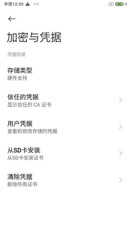 抓包精灵安装证书截图