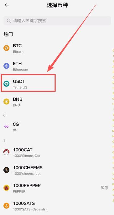 usdt哪里可以交易图标