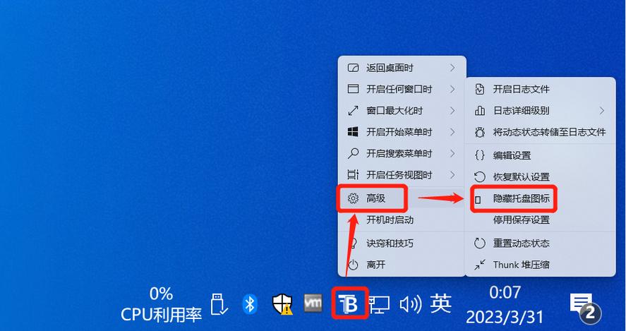 win10透明任务栏图标