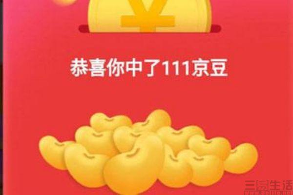 京东10倍京豆图标