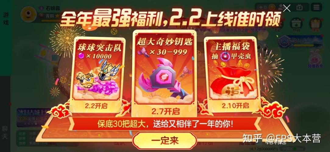 球球大作战会员礼包哪里领取截图