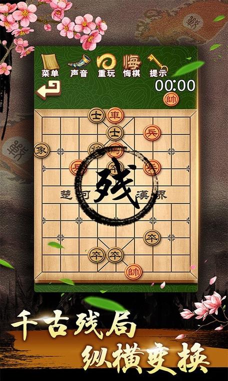 没有广告的象棋游戏图标