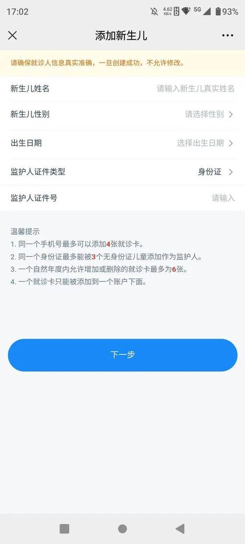 没带身份证在北京怎么玩