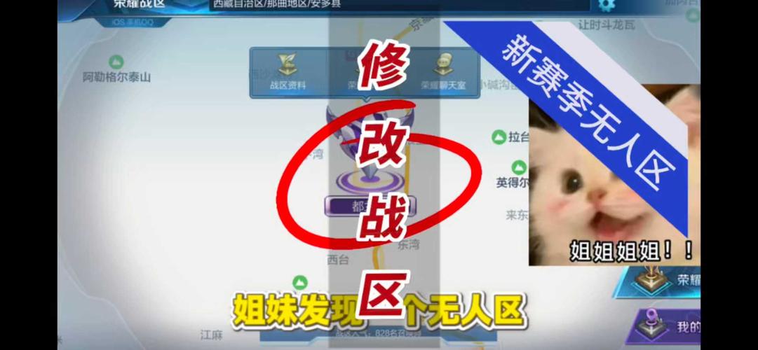 王者怎么改区域拿标