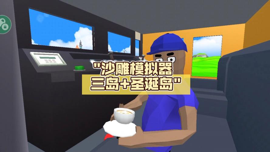 沙雕模拟器2025圣诞节版图标