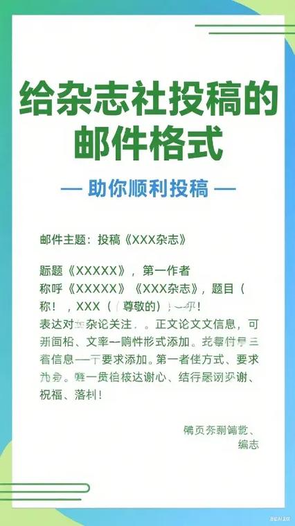 金山杂志投稿邮箱图标
