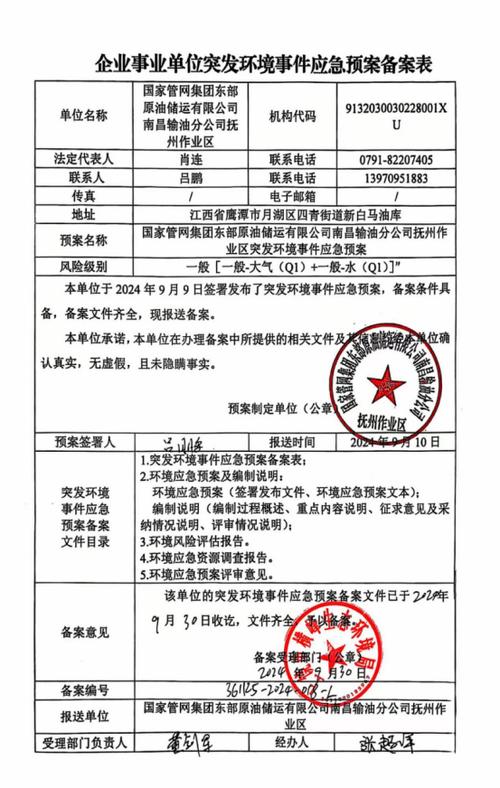 环保备案登记网上入口截图