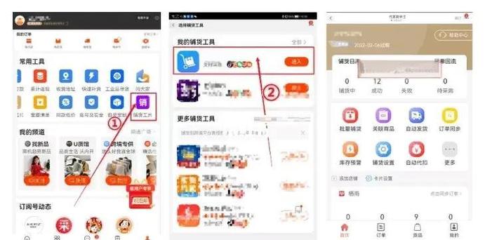 个人可以开1688店铺吗