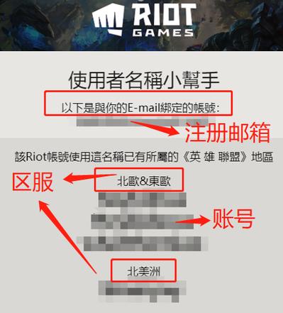 拳头账号找回方法图标