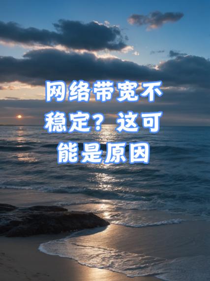 手机网络不稳定是什么原因?图标