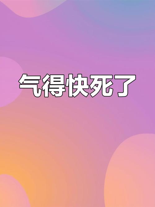一口断断续续的气