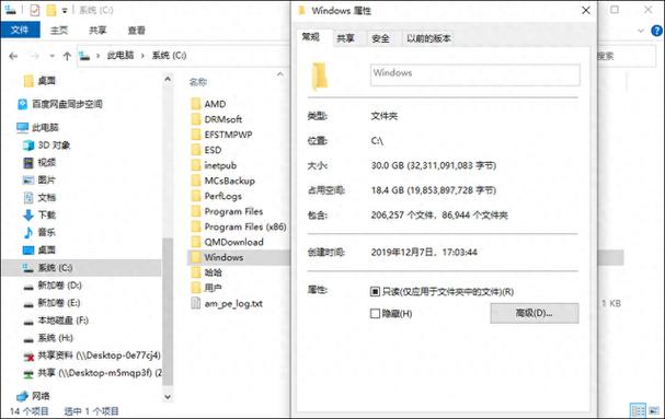 360safe 文件夹好大图标