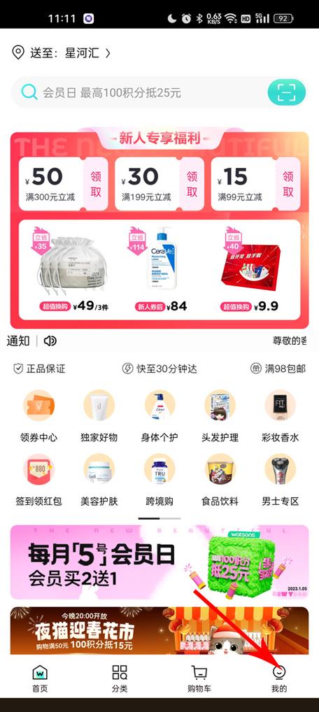 无限淘app最新版本图标