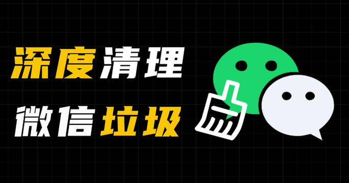 微信清理内存怎么清理缩略图