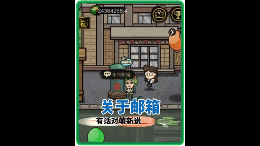 打工模拟器内置菜单图标