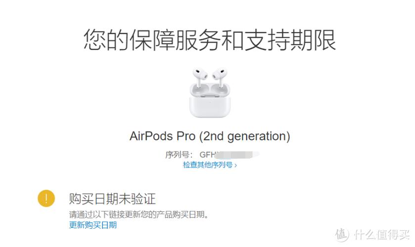 iphone耳机序列号查询图标