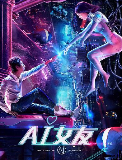 ai智能女友截图
