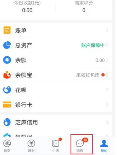 支付宝给对方发消息对方能看到吗图标