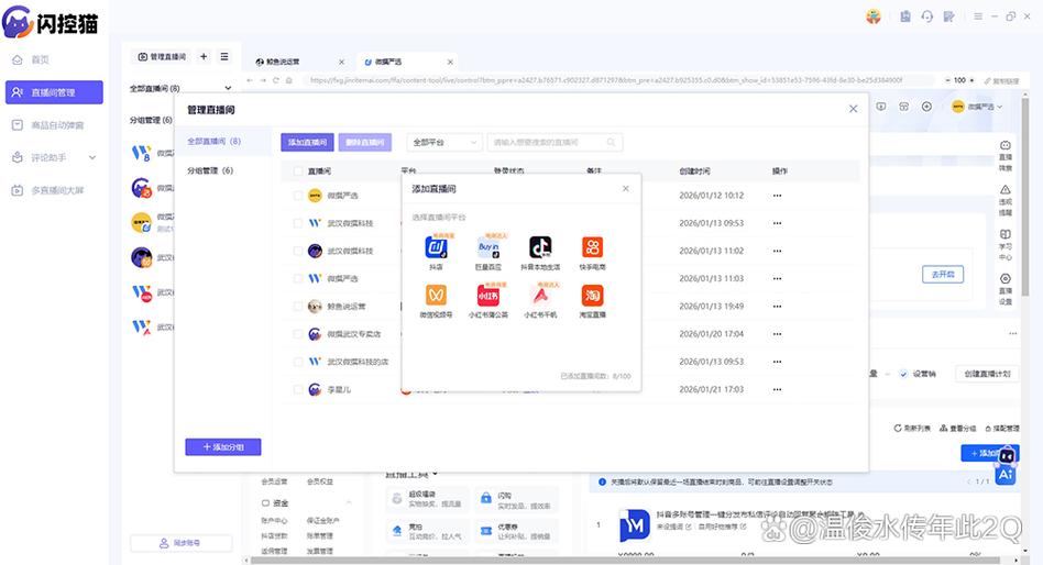 抖店如何换绑手机号