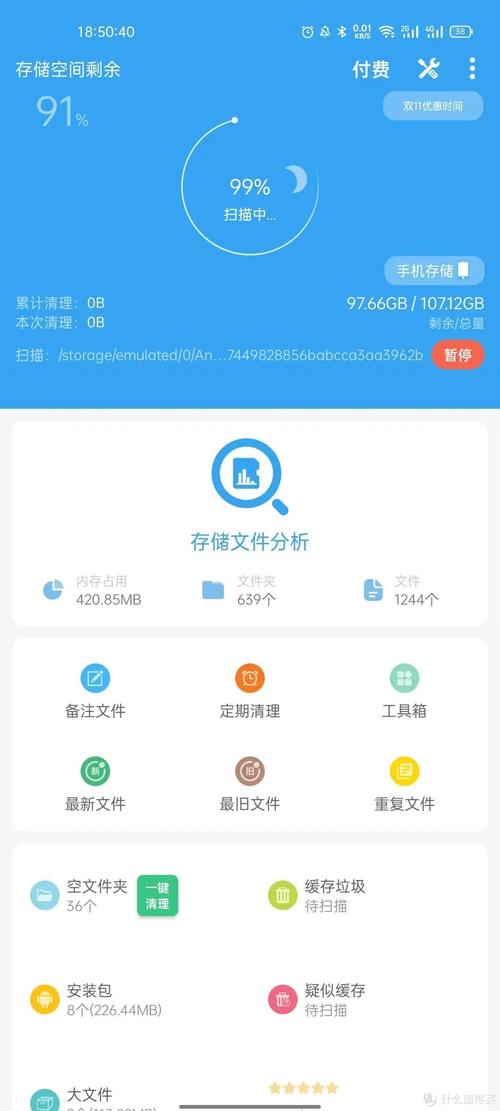 三星手机内存不够用怎么办图标