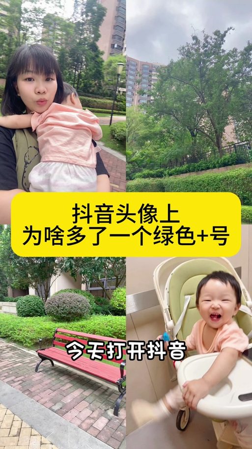 抖音没有加号怎么回事图标
