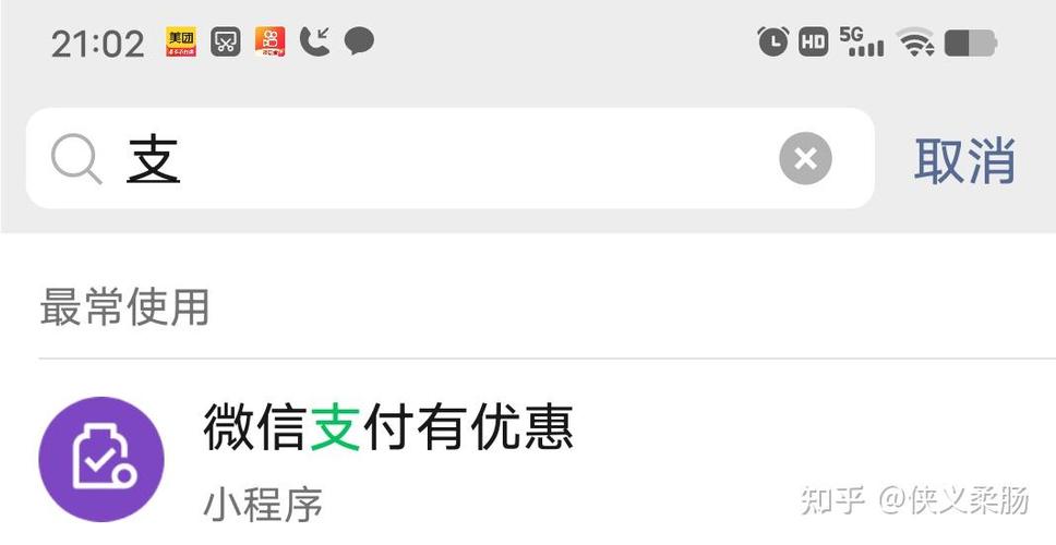 如何把微信零钱提现不收手续费图标