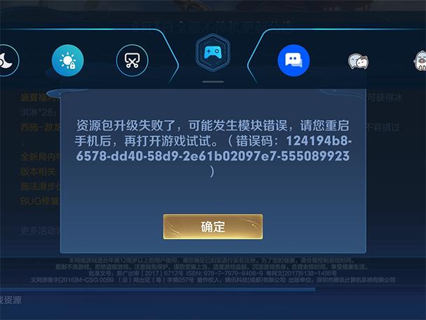 王者荣耀下载安装图标
