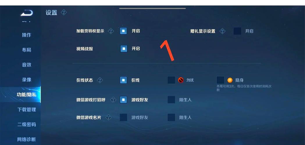 王者主页透明设置在哪图标