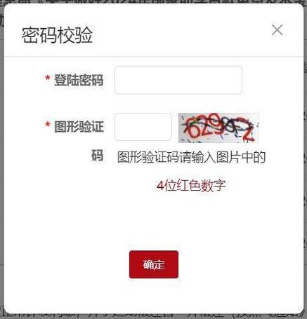工商银行图形验证码怎么输入截图